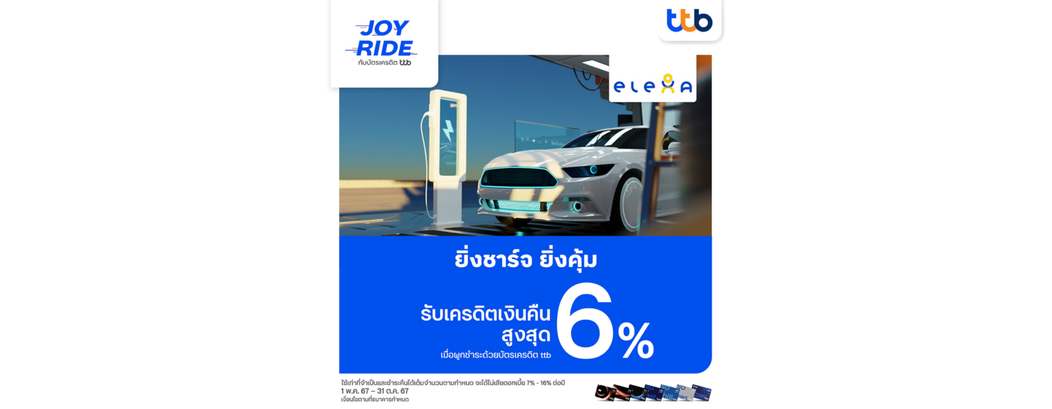 EleXA - แพลตฟอร์มดิจิทัลสำหรับชุมชน EV เพื่อชีวิตที่ดีขึ้น